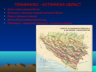 13. Podjela reljefa BiH na reljefne cjeline | PPT