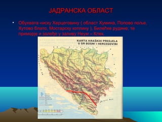 13. Podjela reljefa BiH na reljefne cjeline | PPT