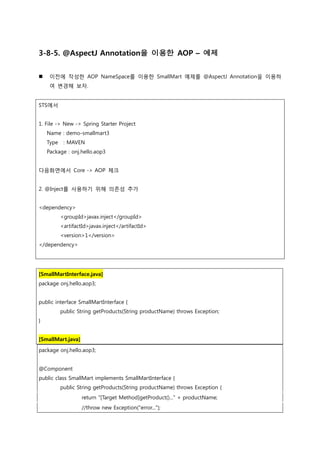 (국비지원/실업자교육/재직자교육/스프링교육/마이바티스교육추천)#13.스프링프레임워크 & 마이바티스 (Spring Framework, MyBatis) | PDF