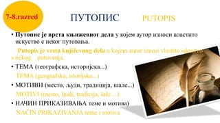 13.Креативност (споменари, дневници, путописи, уметничка фотографија ...
