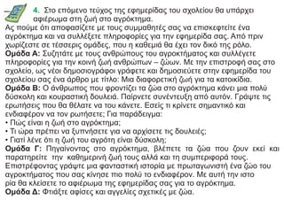 13.Τα ζώα της εξοχής.pdf