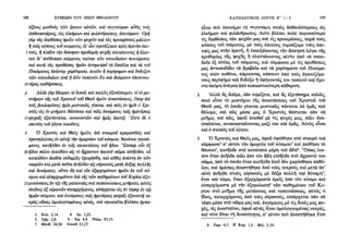 Συμεών Νέου Θεολόγου - Ανάστασιν Χριστού θεασάμενοι_ Κατηχ13.pdf