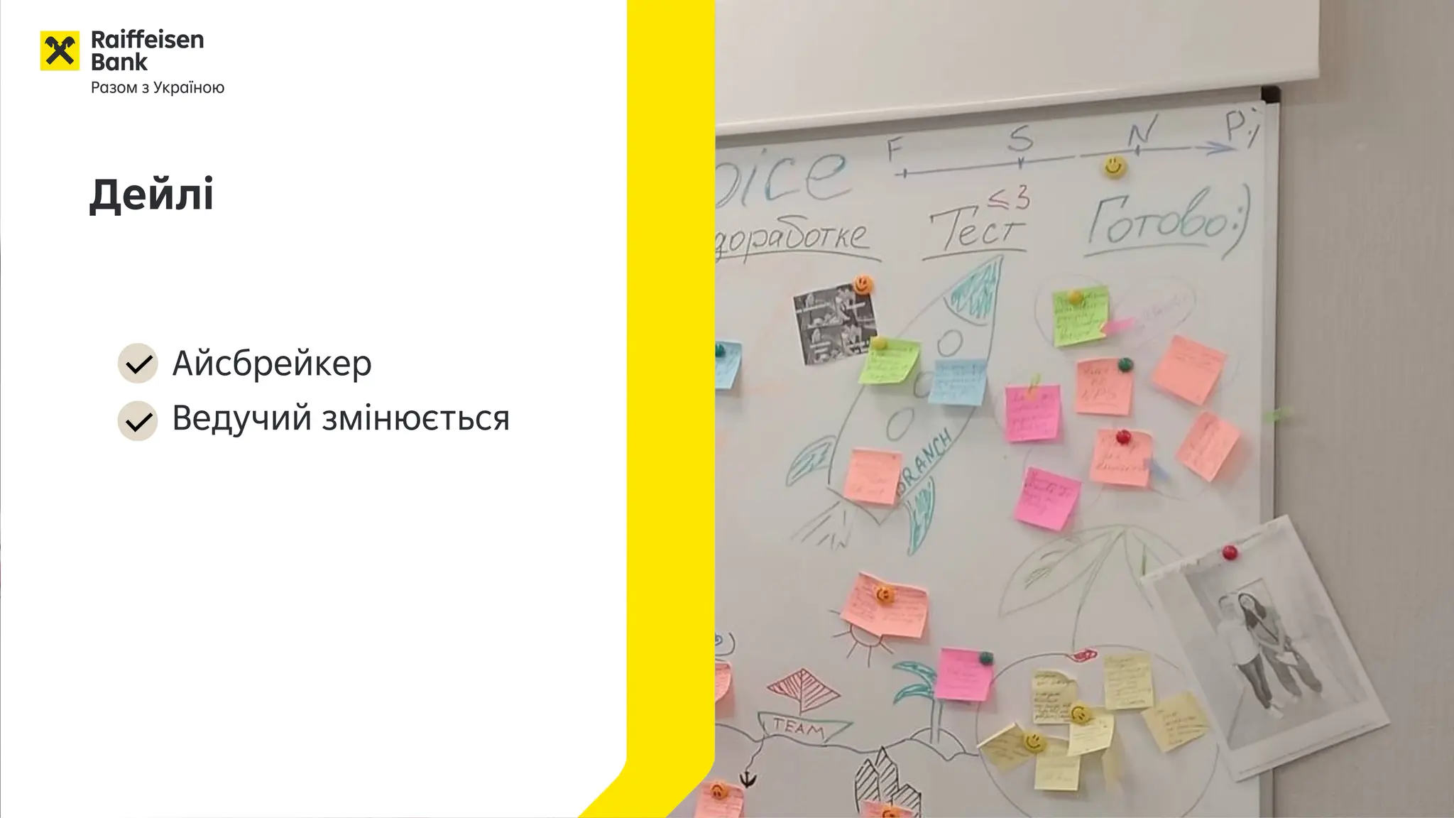 Yana Bort: Agile Transformation in nonIT (UA) | PDF