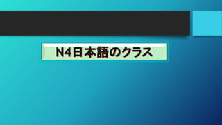 Potential verbs conjugatePotential verbs conjugate | PPT