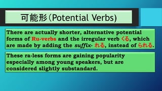 Potential verbs conjugatePotential verbs conjugate | PPT