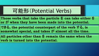 Potential verbs conjugatePotential verbs conjugate | PPT
