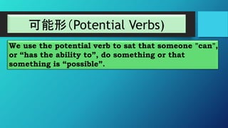 Potential verbs conjugatePotential verbs conjugate | PPT