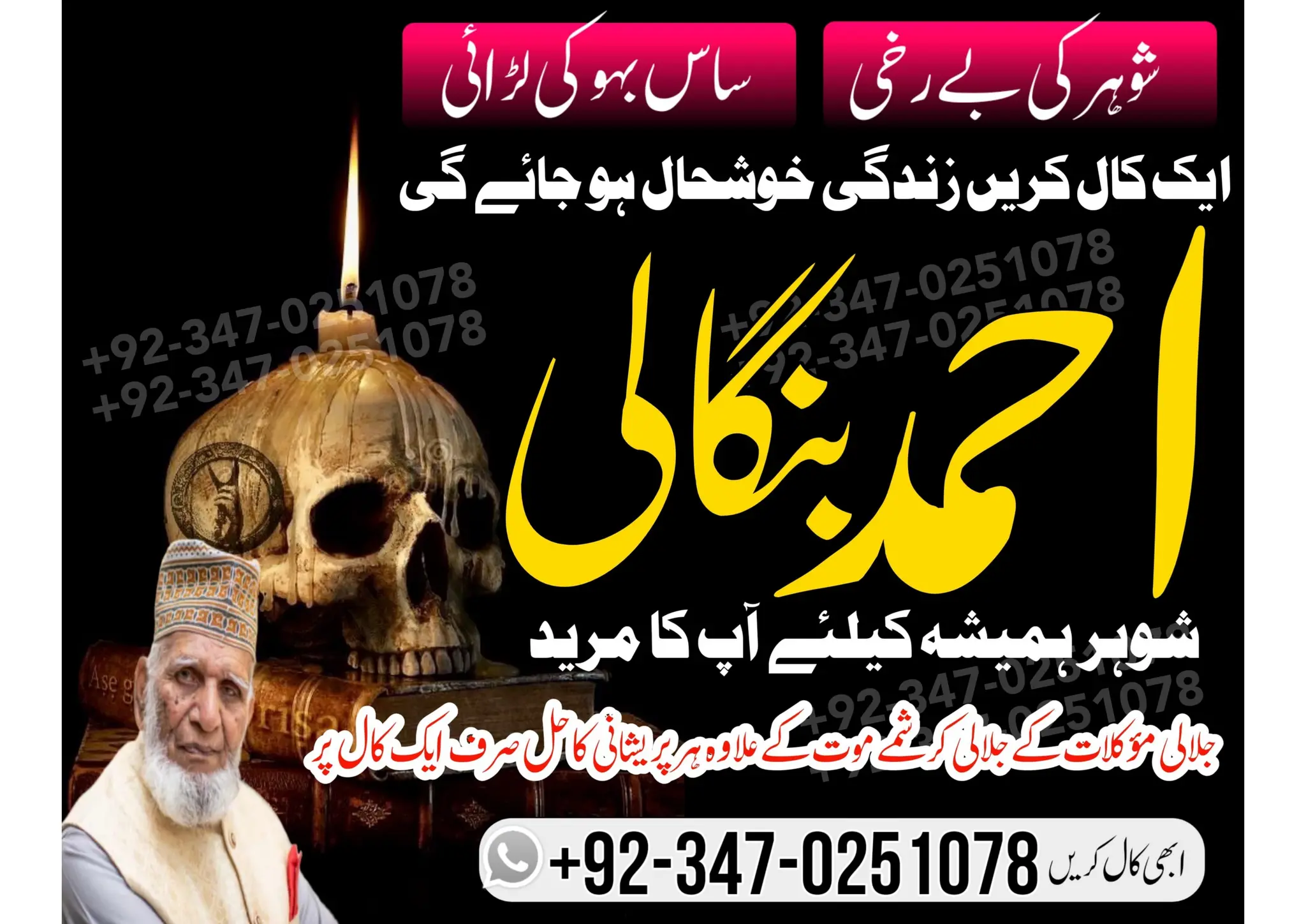 Papular No 1 Online Istikhara Amil Baba Pakistan Amil Baba In Karachi ...