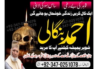 Papular No 1 Online Istikhara Amil Baba Pakistan Amil Baba In Karachi ...