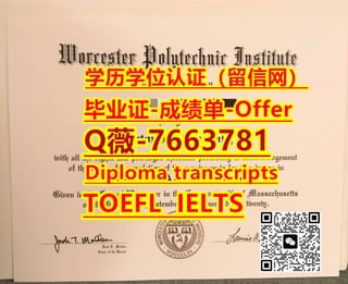 #伪造伍斯特理工学院硕士学位证 | PPT