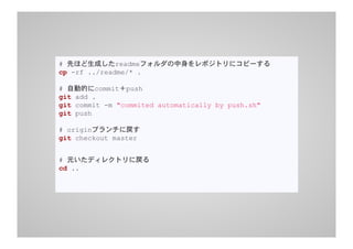 mdpress（MarkDown Press）を使ったプレゼンテーション作成 | PDF