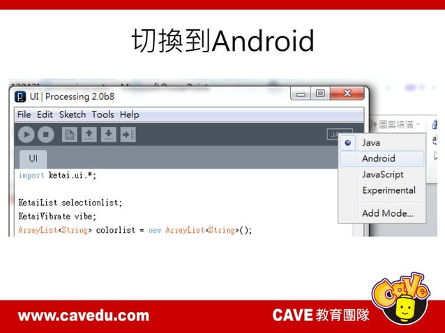 Processing / Android / Arduino | PPT