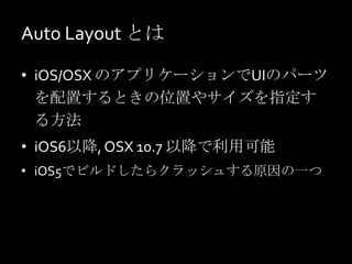 130624 auto layout | PPTX | Computing | Technology & Computing