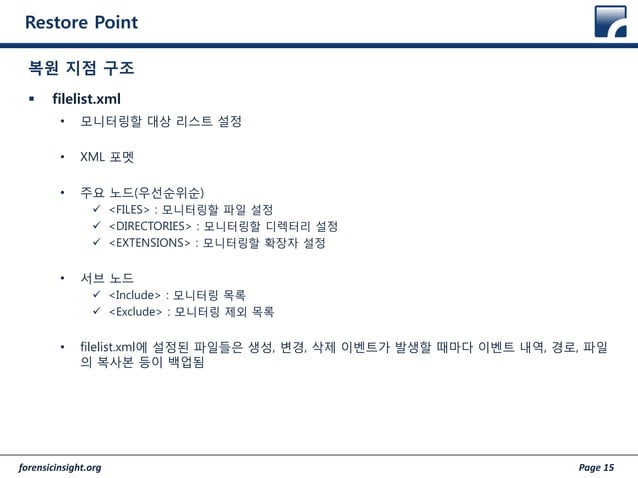 (130727) #fitalk rp log tracker | PPT