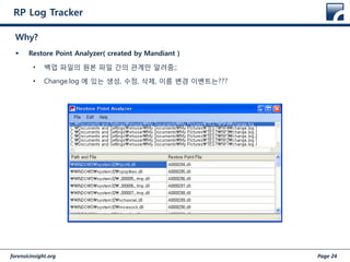 (130727) #fitalk rp log tracker | PPT