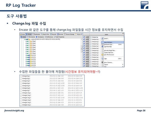 (130727) #fitalk rp log tracker | PPT