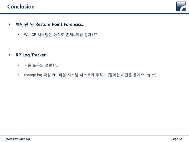 (130727) #fitalk rp log tracker | PPT