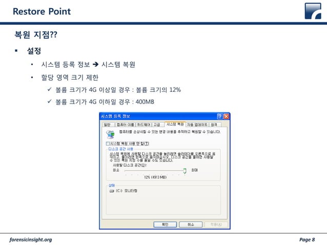 (130727) #fitalk rp log tracker | PPT