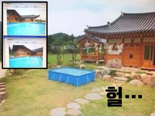 [커맵스]130808 월곡종합사회복지관 | PDF