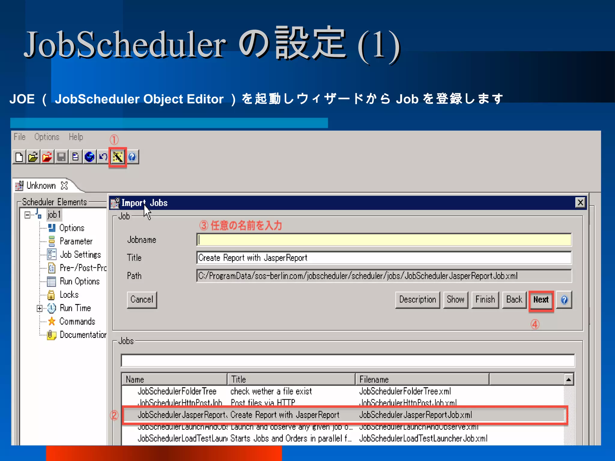 130822 jobscheduler jasperreport | PPT