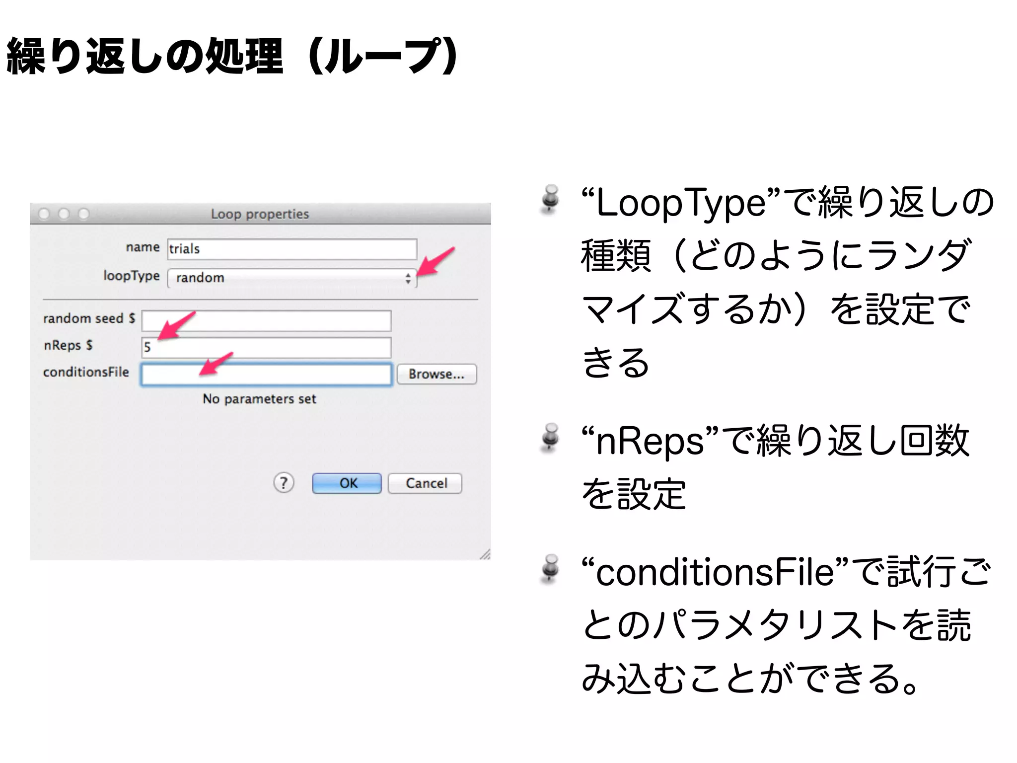 PsychoPyを使った初学者向けの心理実験環境の構築 | PDF