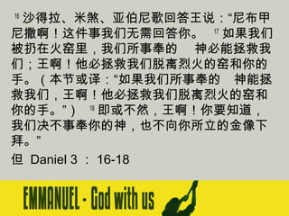 131215 chi emmanuel series (part 2) by joseph gan | PPT | Christianity ...