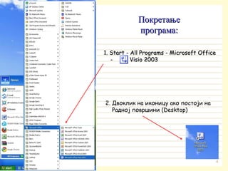 13,14 čas ms visio 2003 | PPT