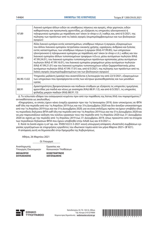 13179 1200b 21 | PDF