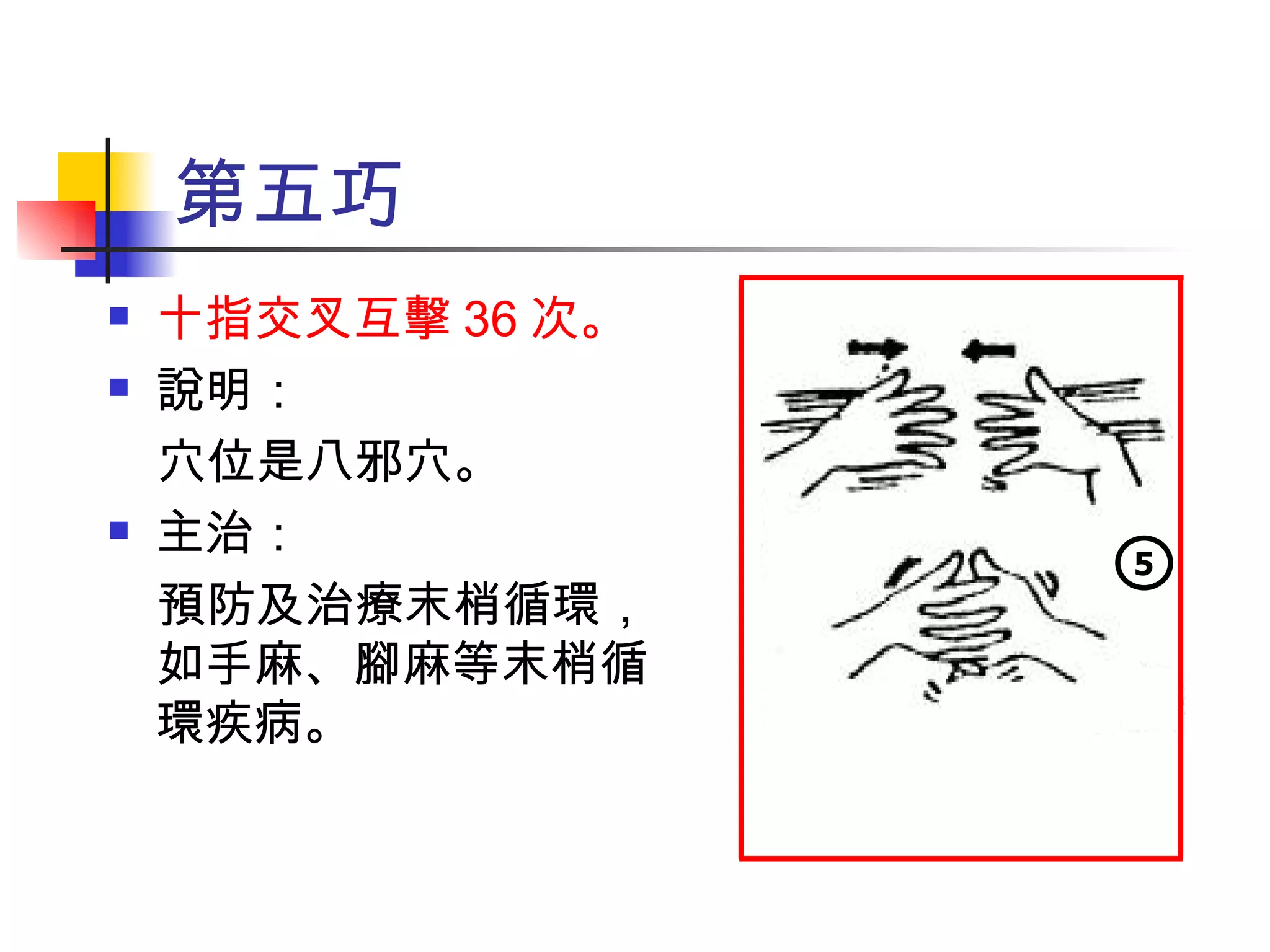 10 Skilled Hands | PPS