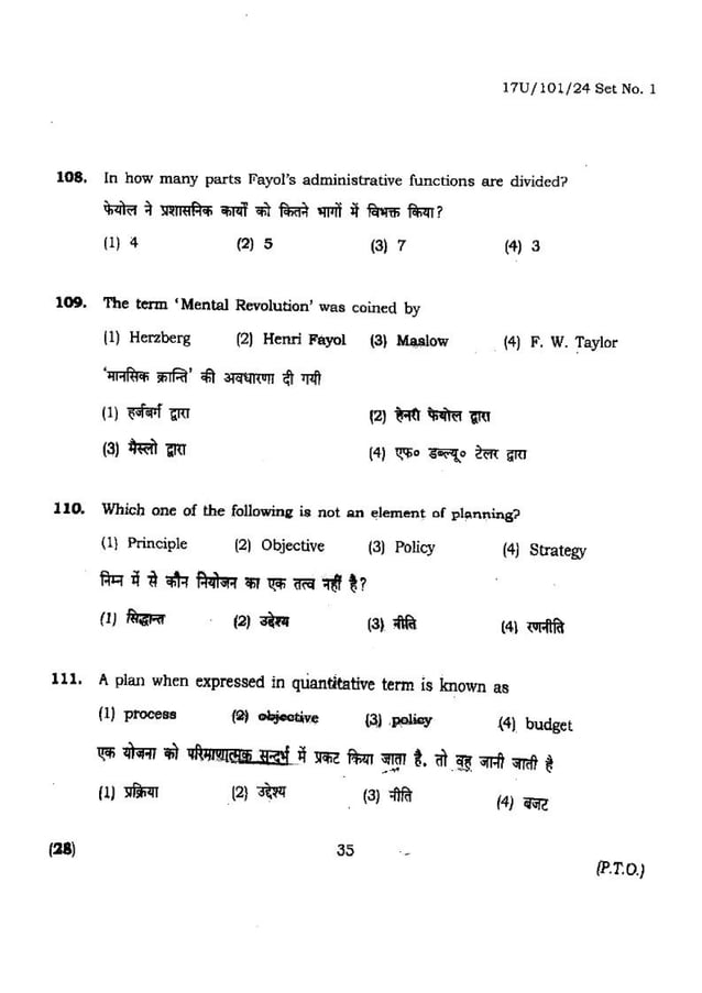 BHU UET 2017 B.Com FFM Previous Question Paper | PDF