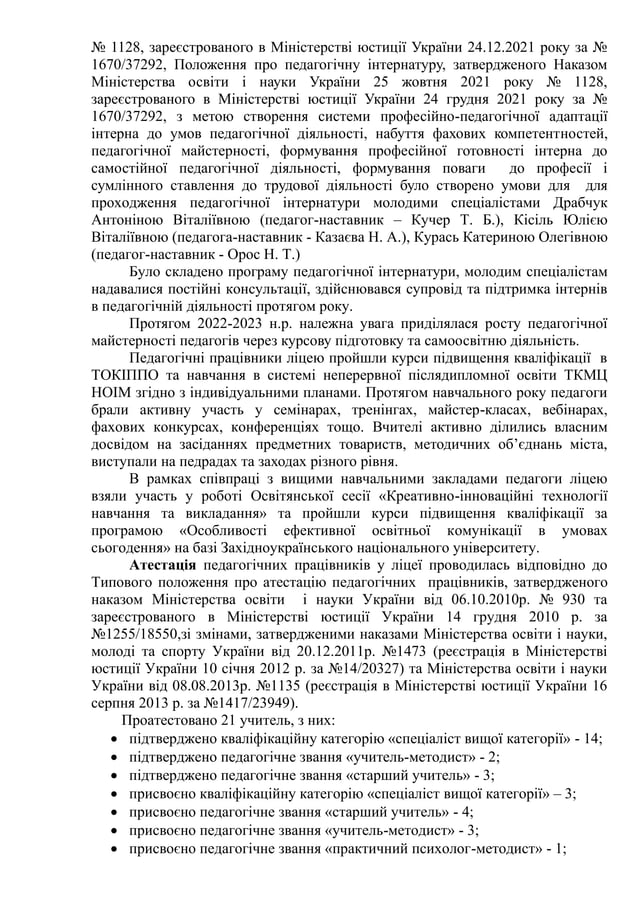 133, 04.06.2024, pidsumky metodychnoi roboty z uchyteliamy shkoly u 2023-2024 n.r. | PDF