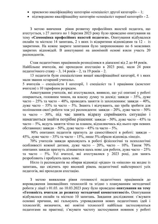 133, 04.06.2024, pidsumky metodychnoi roboty z uchyteliamy shkoly u 2023-2024 n.r. | PDF