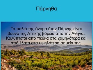 Εργασία ΤΠΕ ΣΥΝΟΛΙΚΗ ΕΡΓΑΣΙΑ Δ ΤΑΞΗ 133 2023-2024.ppt