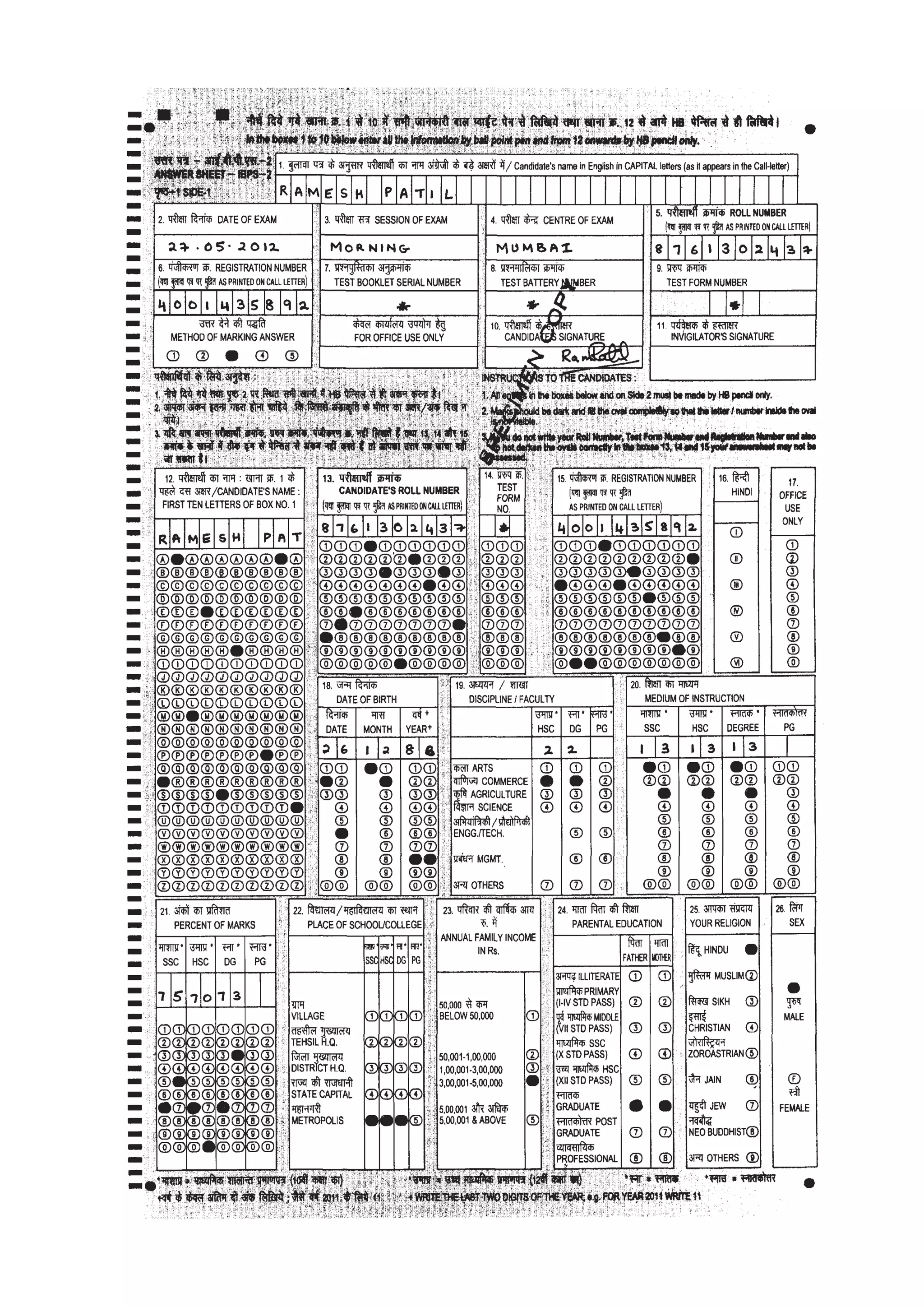 biodata answersheet | PDF