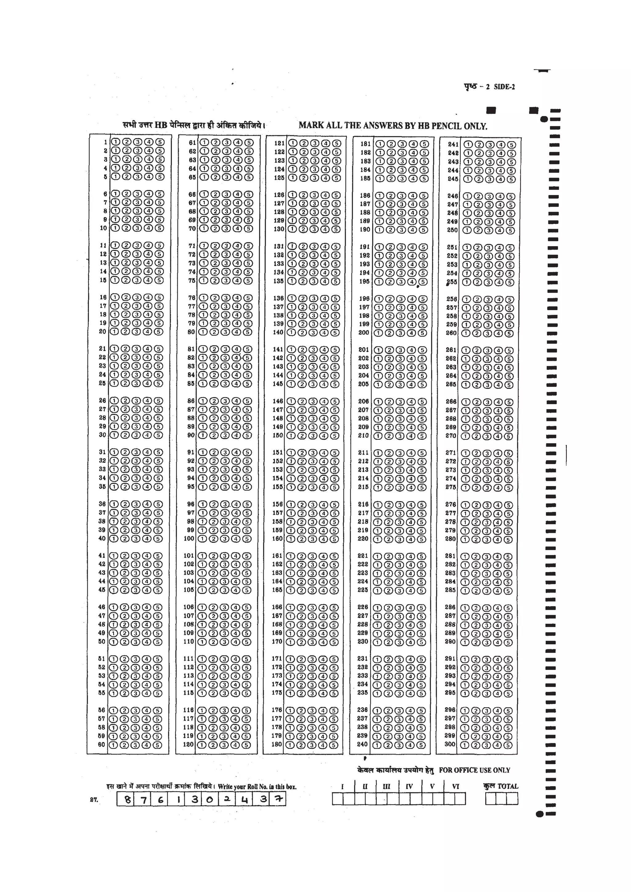 biodata answersheet | PDF