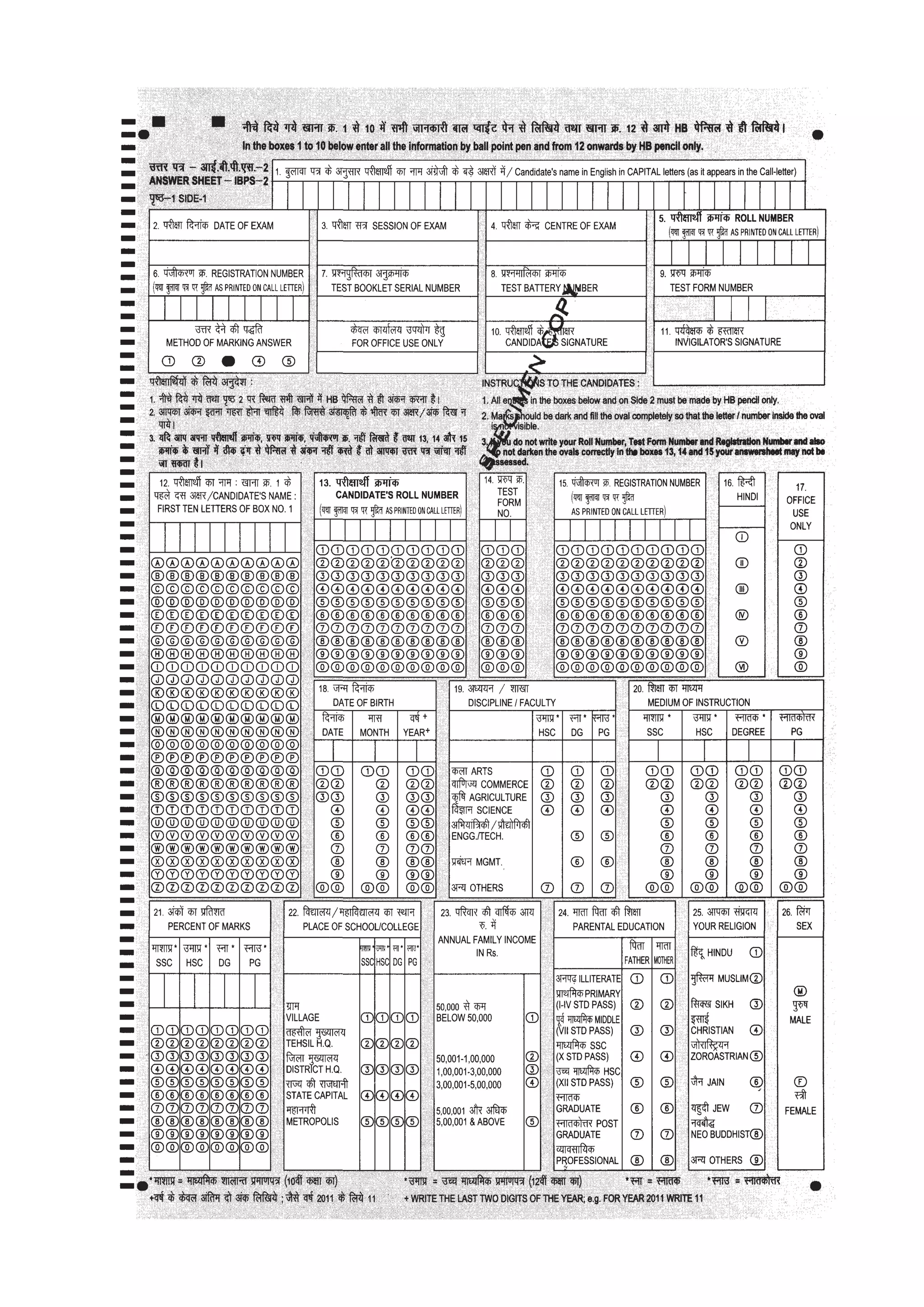 biodata answersheet | PDF