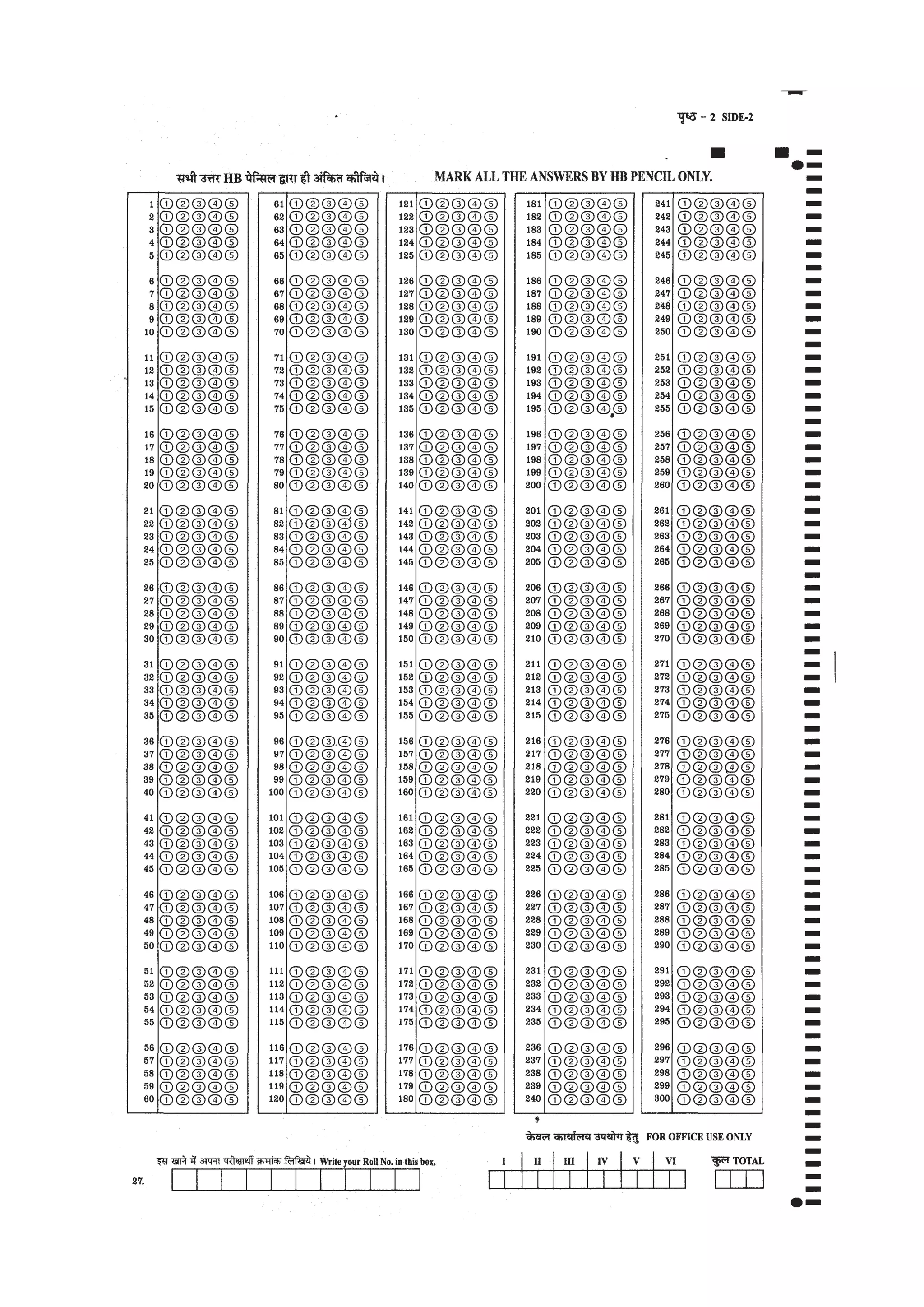 biodata answersheet | PDF