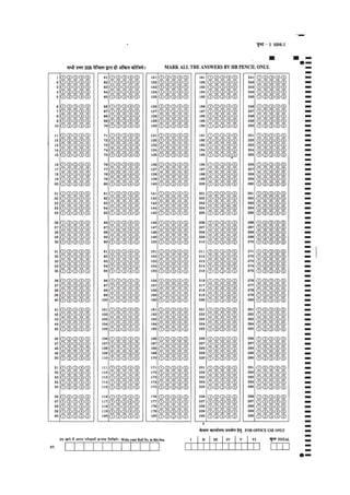 biodata answersheet | PDF