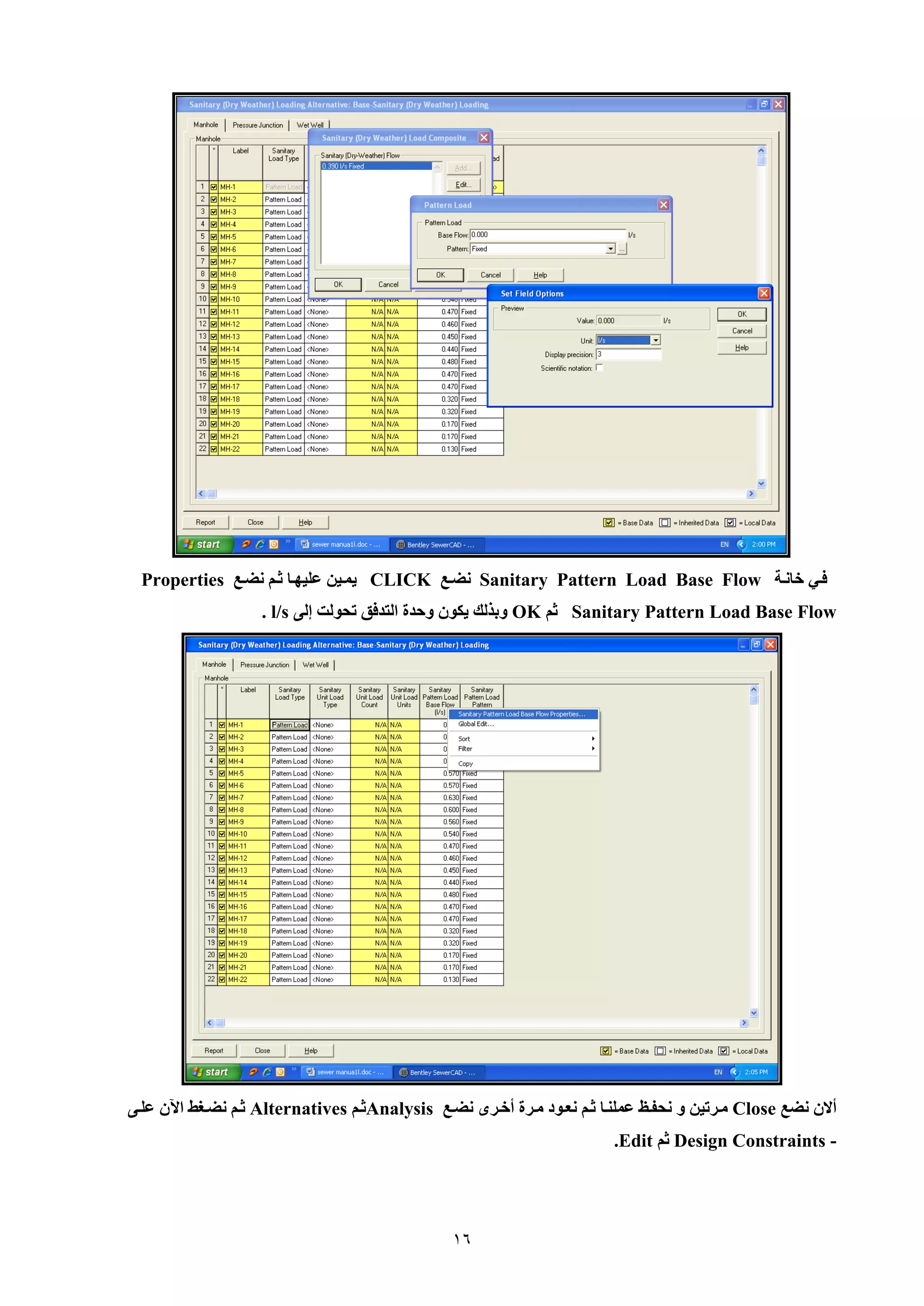 Sewer CAD Manual Arabic | PDF