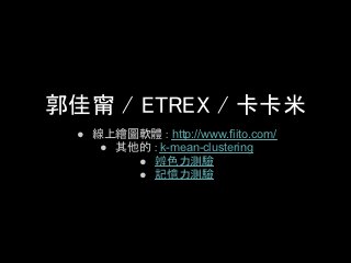 第12回AS讀書會 | PPT