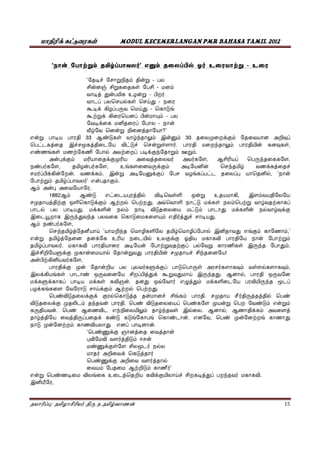 134995744 modul-karangan-b-tamil-pmr- | PDF