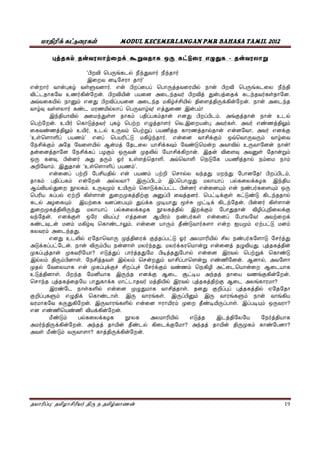 134995744 modul-karangan-b-tamil-pmr- | PDF