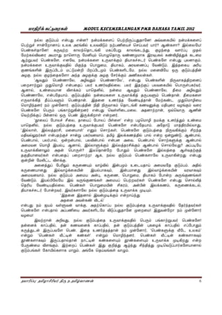 134995744 modul-karangan-b-tamil-pmr- | PDF