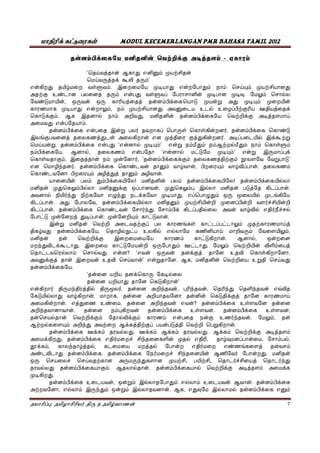 134995744 modul-karangan-b-tamil-pmr- | PDF