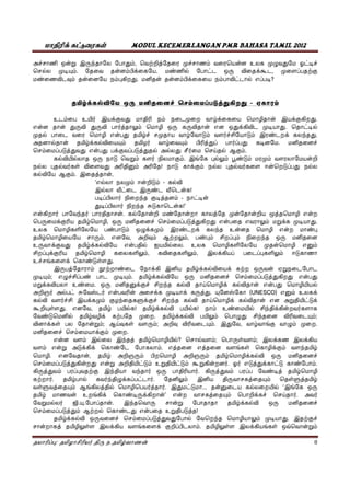 134995744 modul-karangan-b-tamil-pmr- | PDF