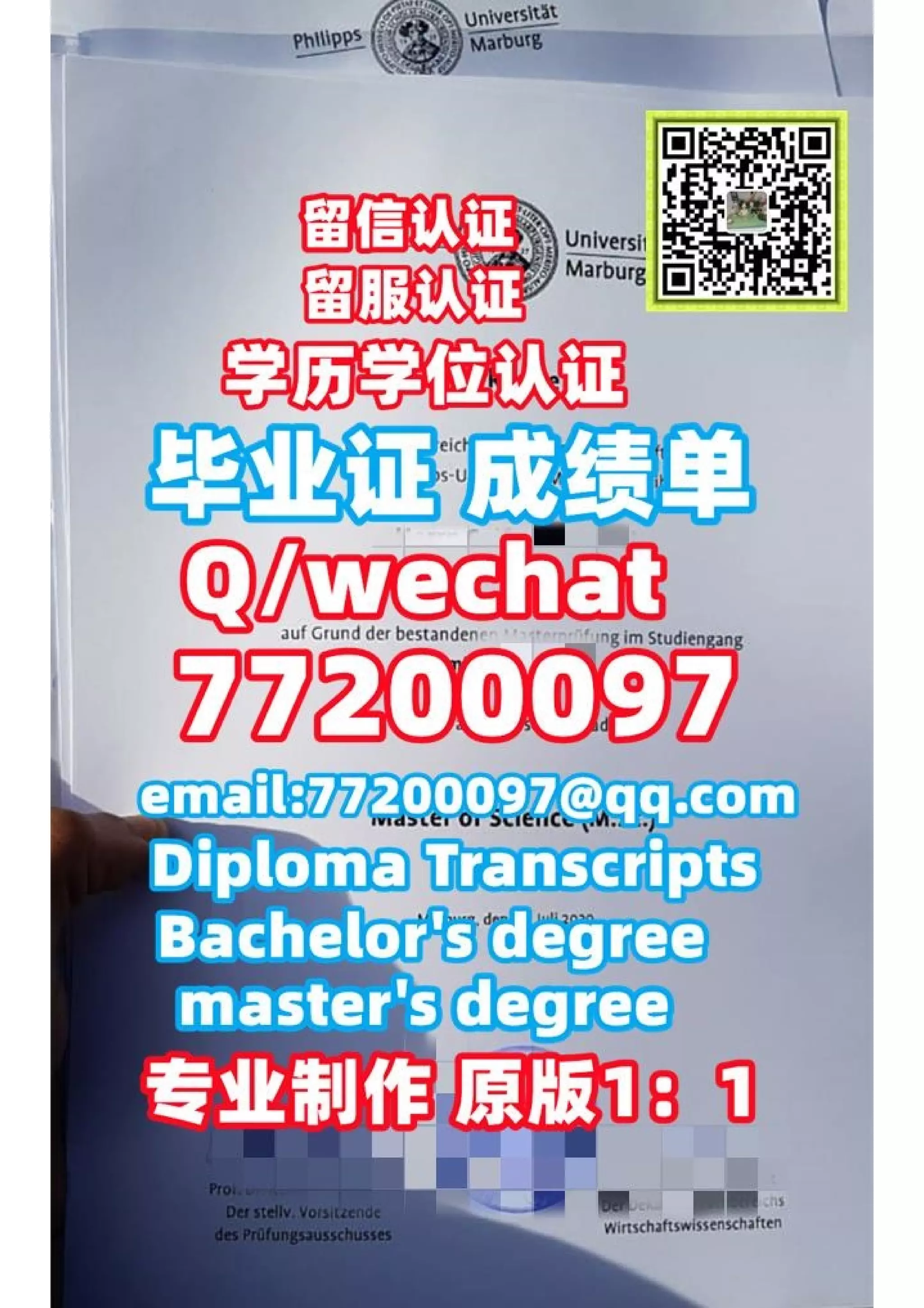 136马尔堡大学.pdf