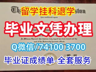 GCU Degree certificate | PPT