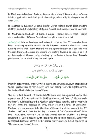 Virtues of Reciting The Glorious Quran | PDF