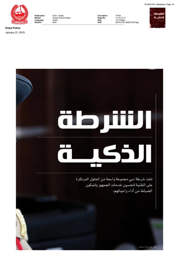 Khalid AlRazooqi_Arabic Interview | PDF