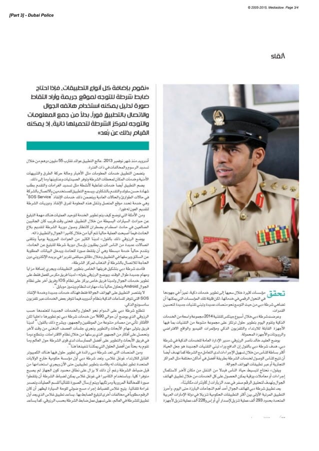 Khalid AlRazooqi_Arabic Interview | PDF